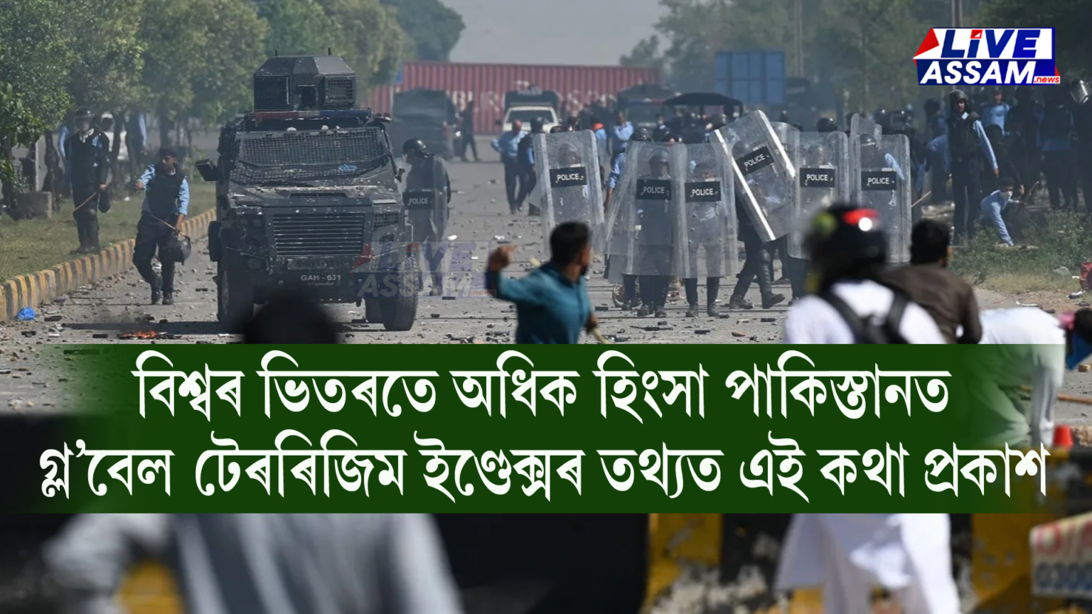 HomePage - Live Assam